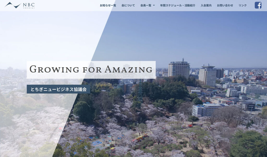 全国のNBC | 公益社団法人日本ニュービジネス協議会連合会