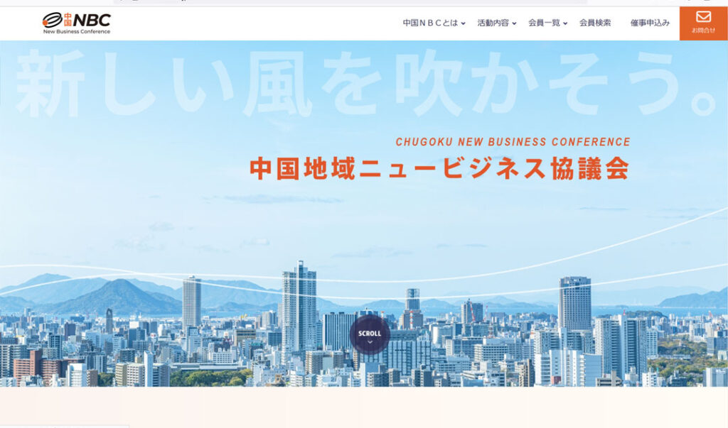 全国のNBC | 公益社団法人日本ニュービジネス協議会連合会