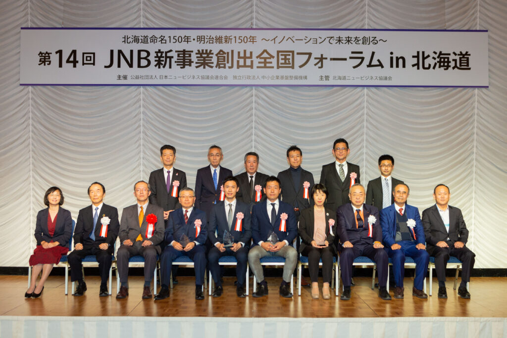 第12回ニッポン新事業創出大賞 | 公益社団法人日本ニュービジネス協議会連合会