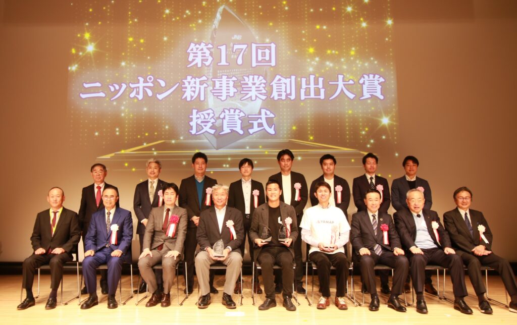 第17回ニッポン新事業創出大賞 | 公益社団法人日本ニュービジネス協議会連合会