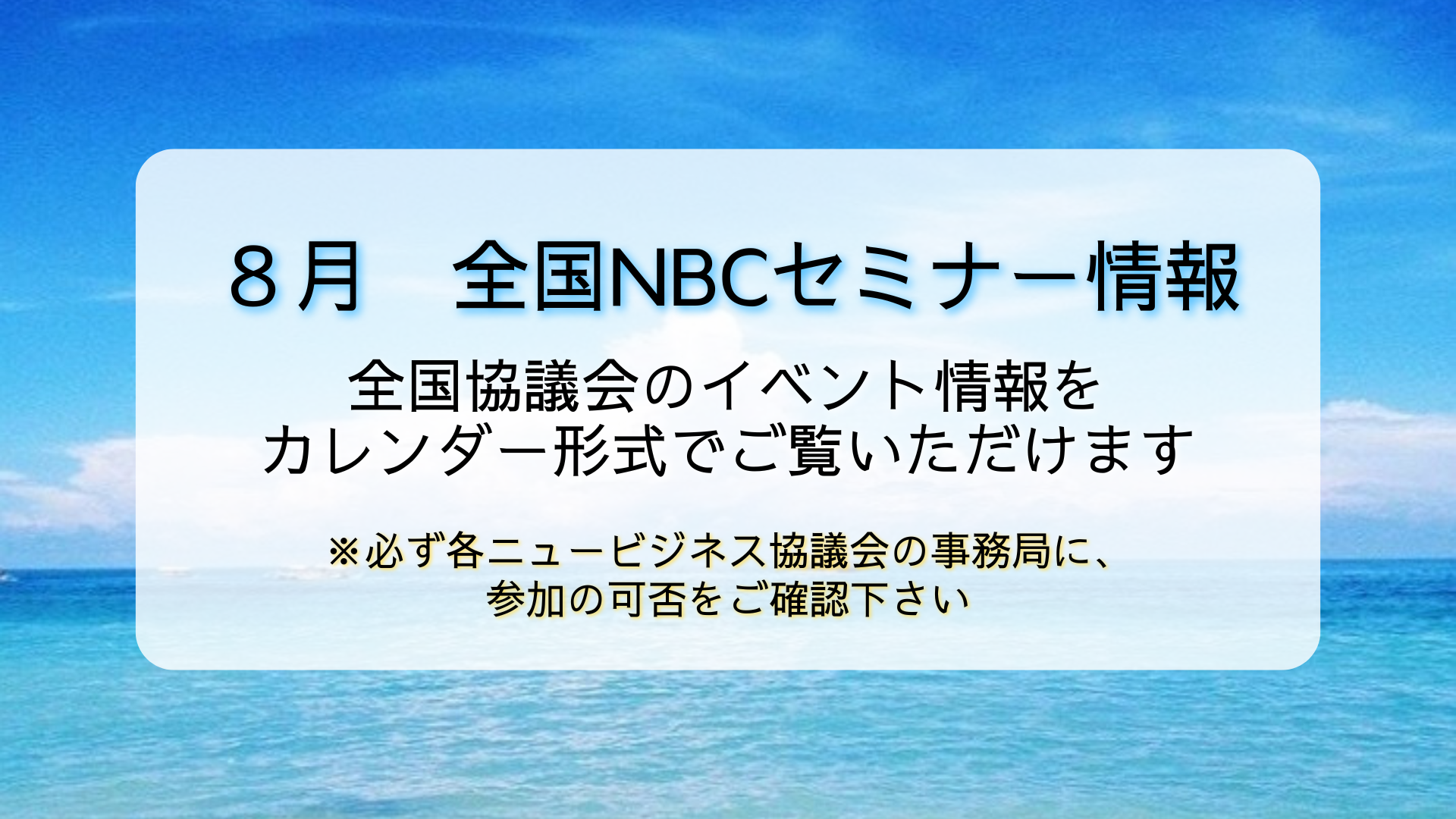 公益社団法人日本ニュービジネス協議会連合会 | 公益社団法人日本ニュービジネス協議会連合会